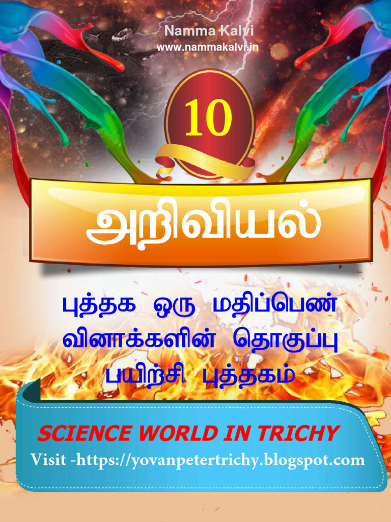 Namma Kalvi 10th Science Guide | PDF