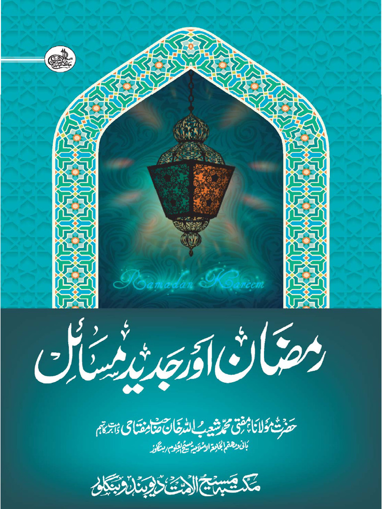 Ramzan Aur Jadeed Masail | PDF