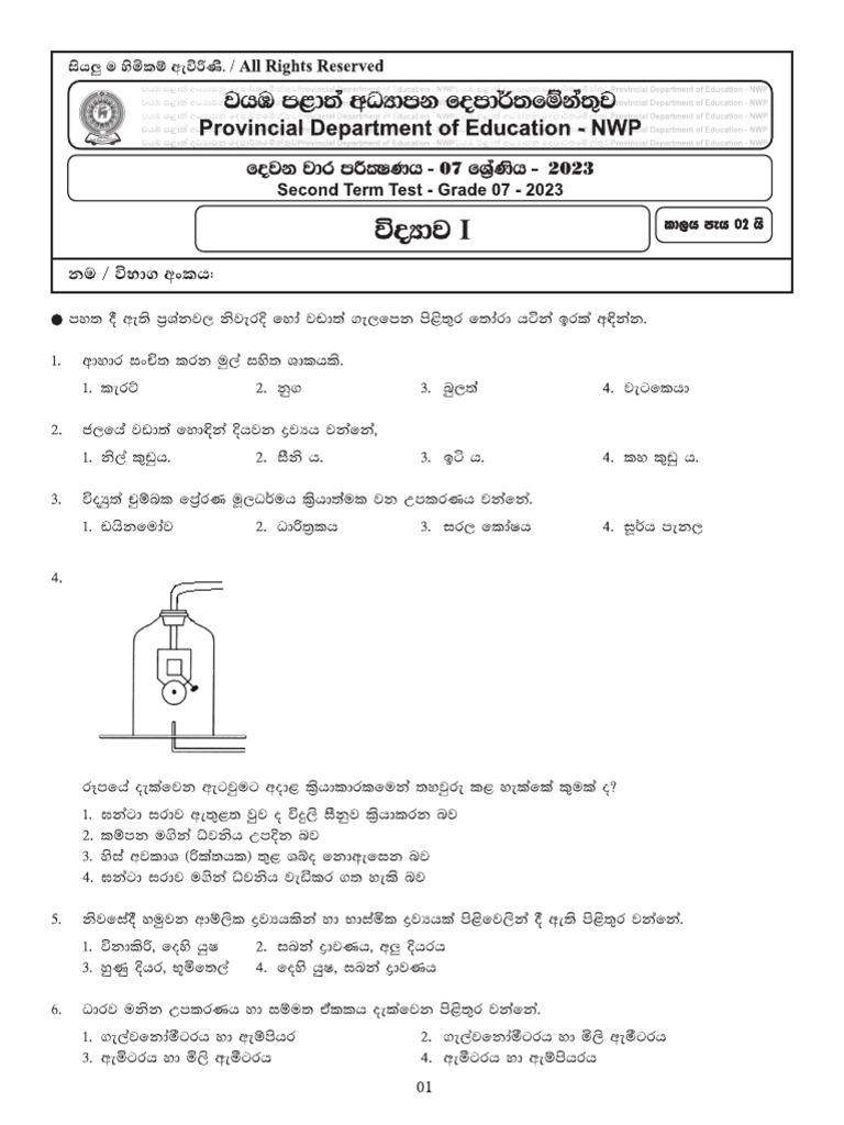 2023 Grade 07 Science 2nd Term Test Paper | PDF