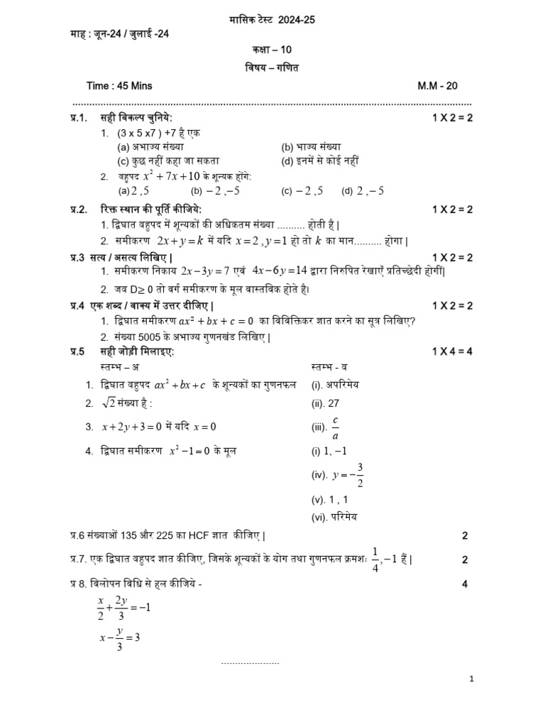 10th MATHS | PDF