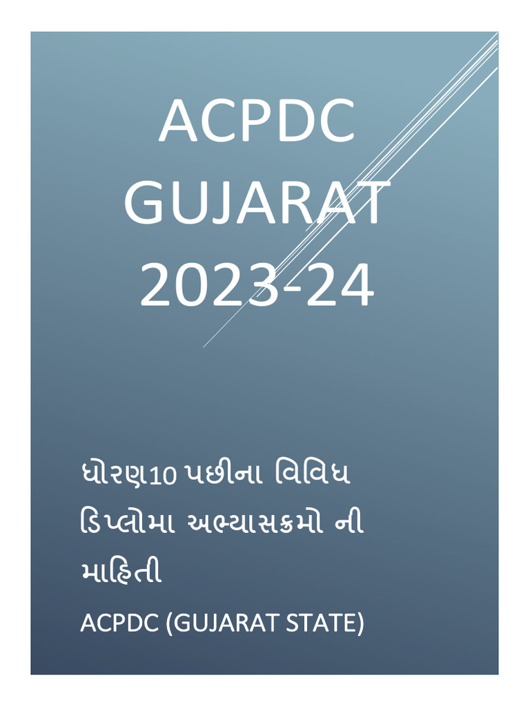 2023 ACPDC Branch Info Gujarati | PDF