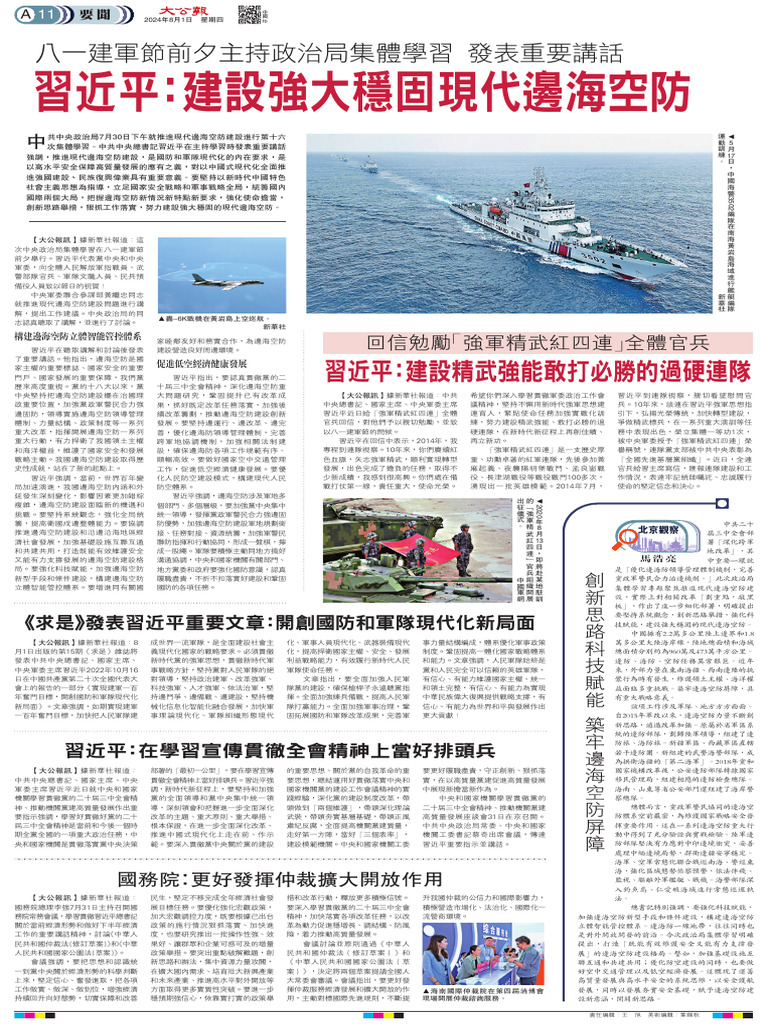 TKWW 20240801 A11 Screen | PDF