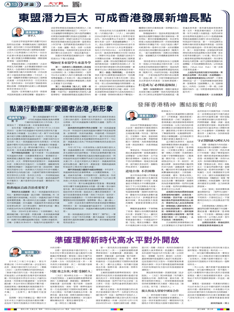 TKWW 20240801 A13 Screen | PDF