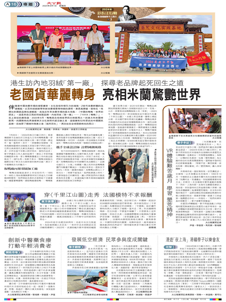 TKWW 20240801 A16 Screen | PDF