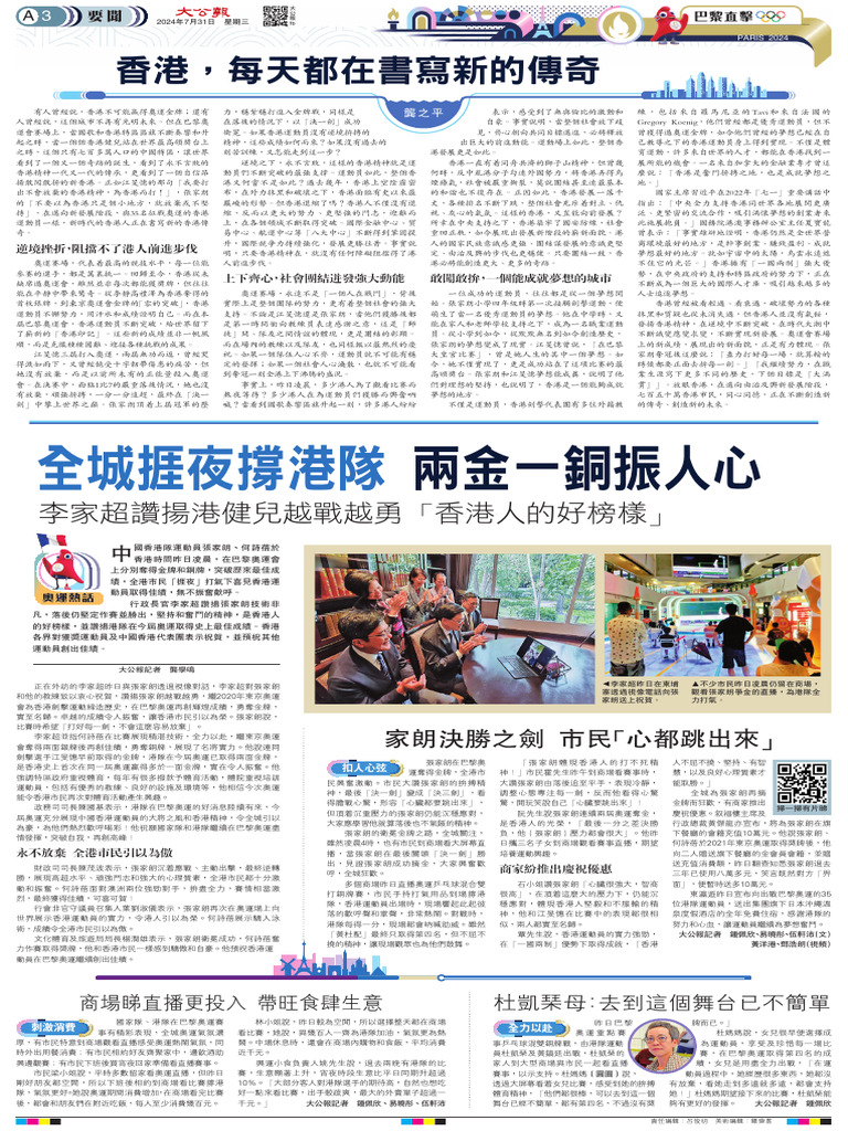 A3 Screen | PDF