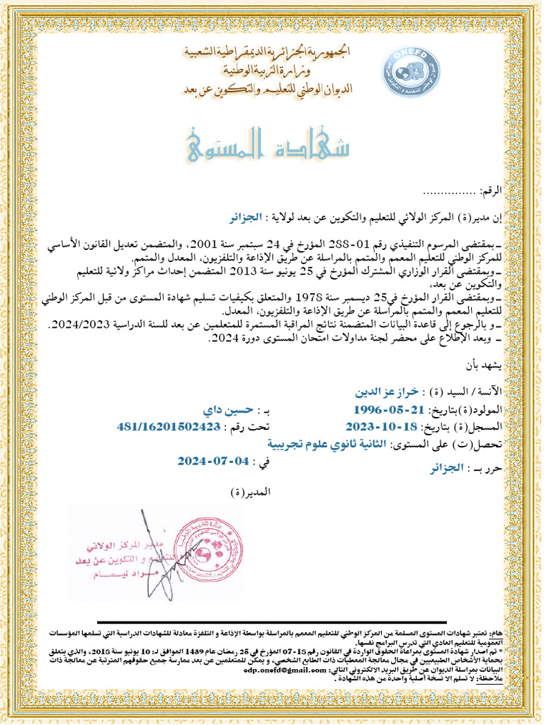 Attestation Niveau | PDF