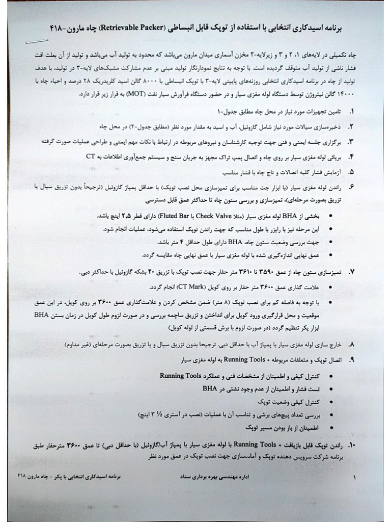 Mn-418 Selective Acidizing | PDF