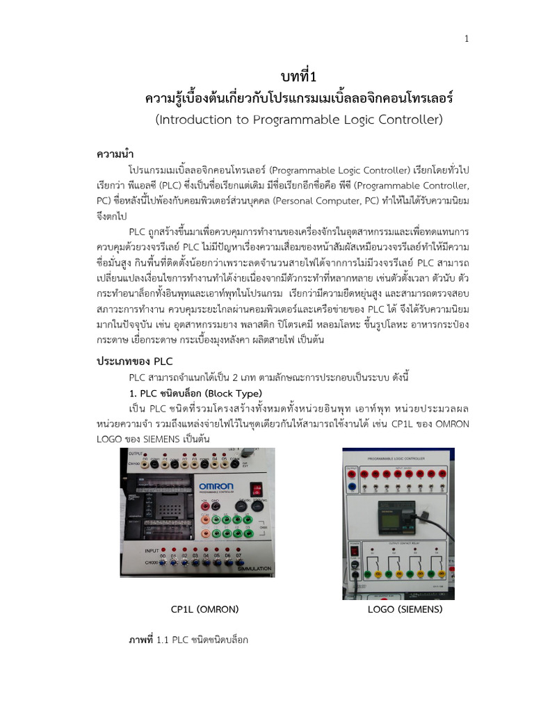 1-Chap1 Introduction To PLC 1-7 | PDF