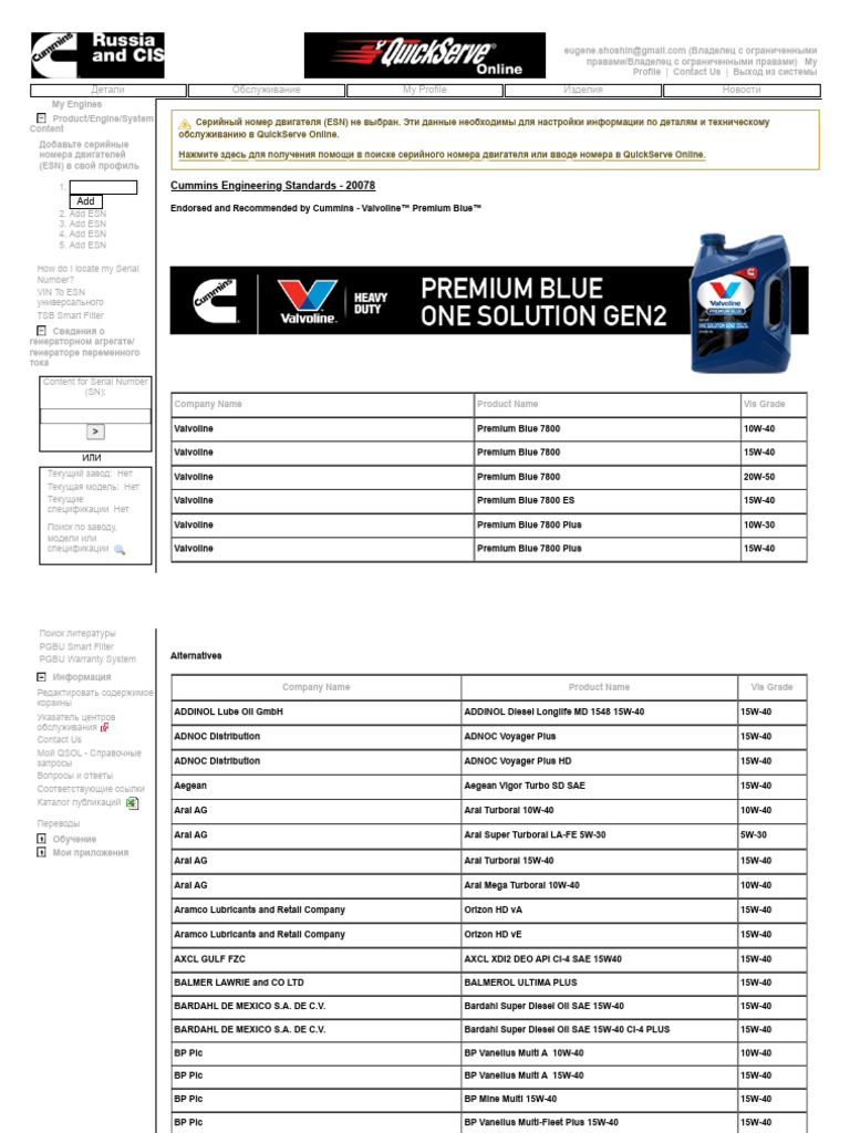 Cummins QuickServe Online | PDF | Motor Oil | Chevron Corporation