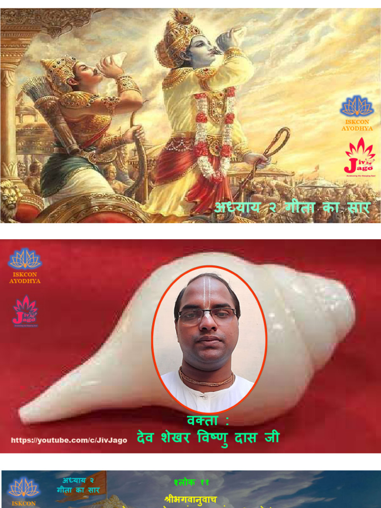 Srimad Bhagwatam Chapter 2 11-20 PDF | PDF