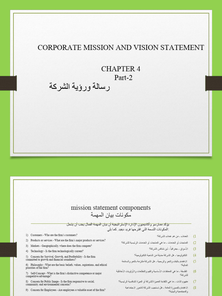 CH5- المحاضرة الثالثه | PDF