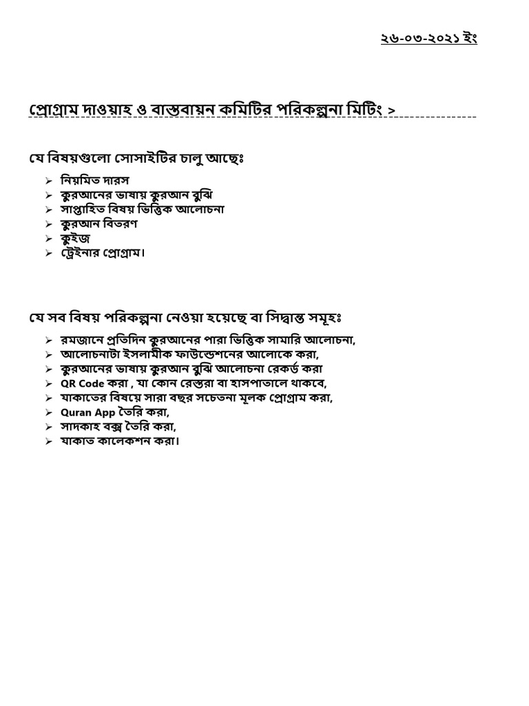 Bangla Type | PDF