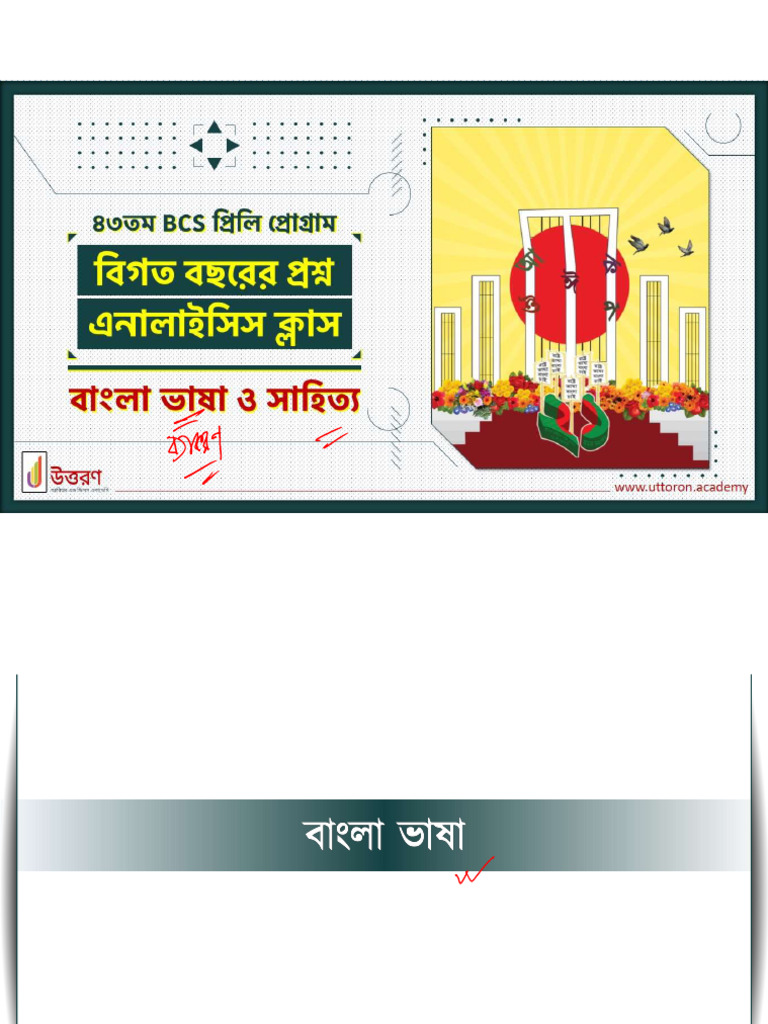 Bangla Language - Literature Previous Question Analysis Class-01 | PDF