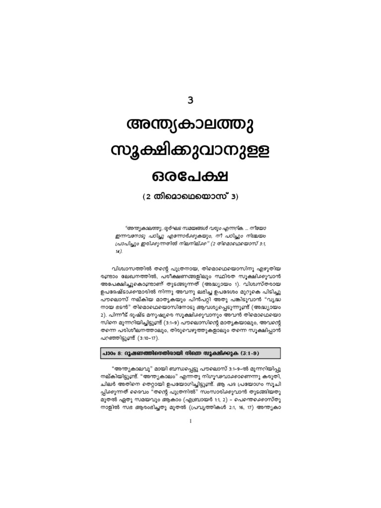 2 TIMOTHY 3rd Chapter | PDF