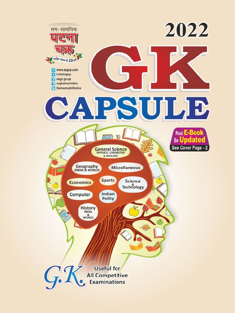 GK Capsule 2022 | PDF | Vedas | Sutra