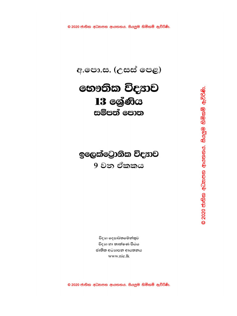 AL Physics Resource Book Unit 9 | PDF