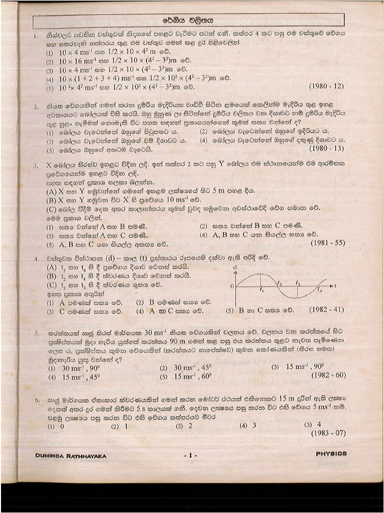 Mechanics Merged | PDF