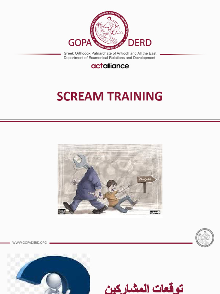تدريب Scream | PDF