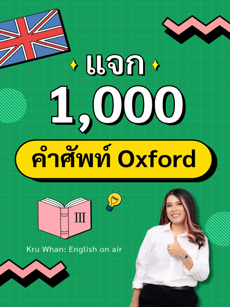 3 - 1000 Words | PDF