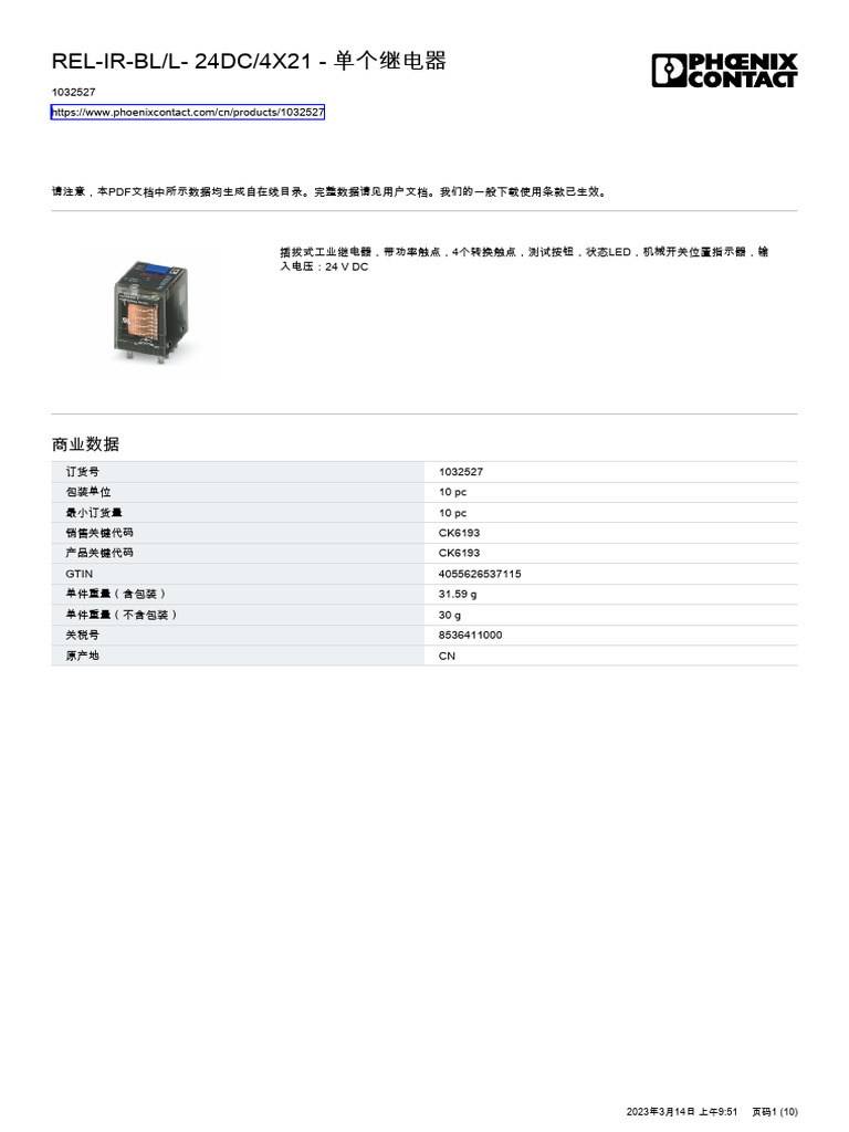 Phoenix Contact 1032527 ZH | PDF