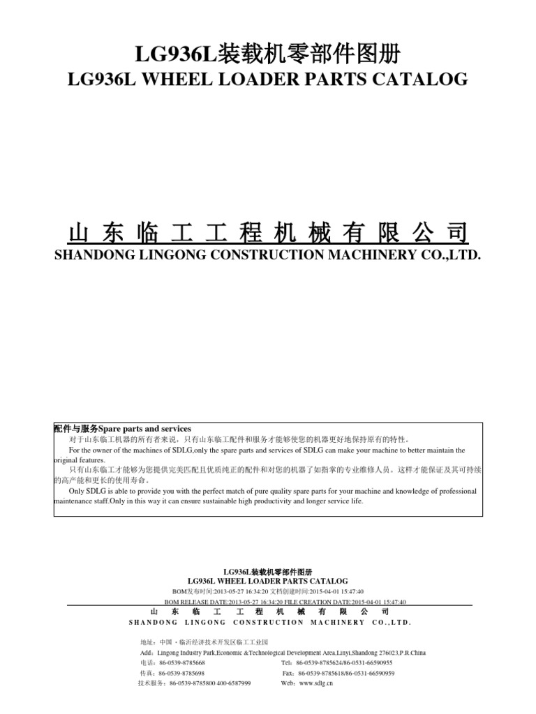 Lg936L Wheel Loader Parts Catalog: Shandong Lingong Construction ...