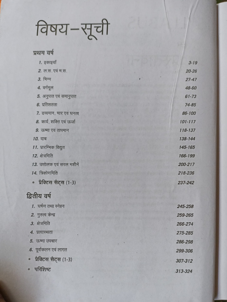 Math Iti Upto 23 Page | PDF