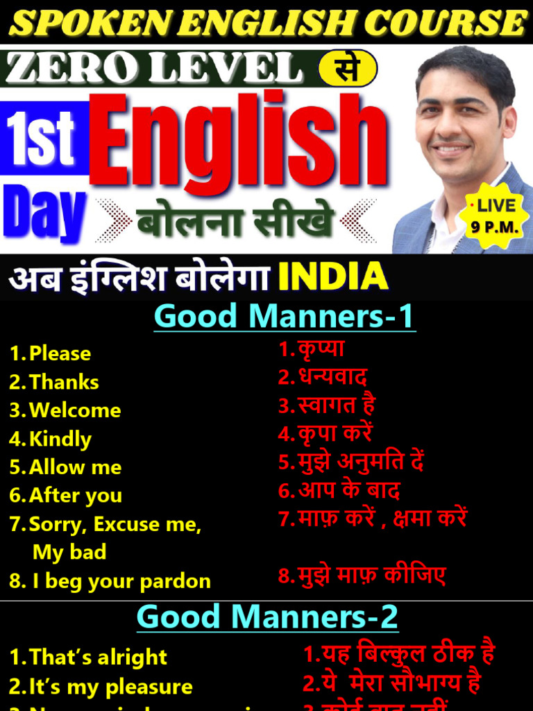 Spoken English Course Class-1 | PDF