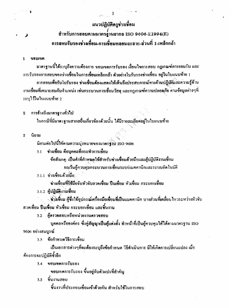 Alumni 54 9 | PDF | Mechanical Engineering | Welding