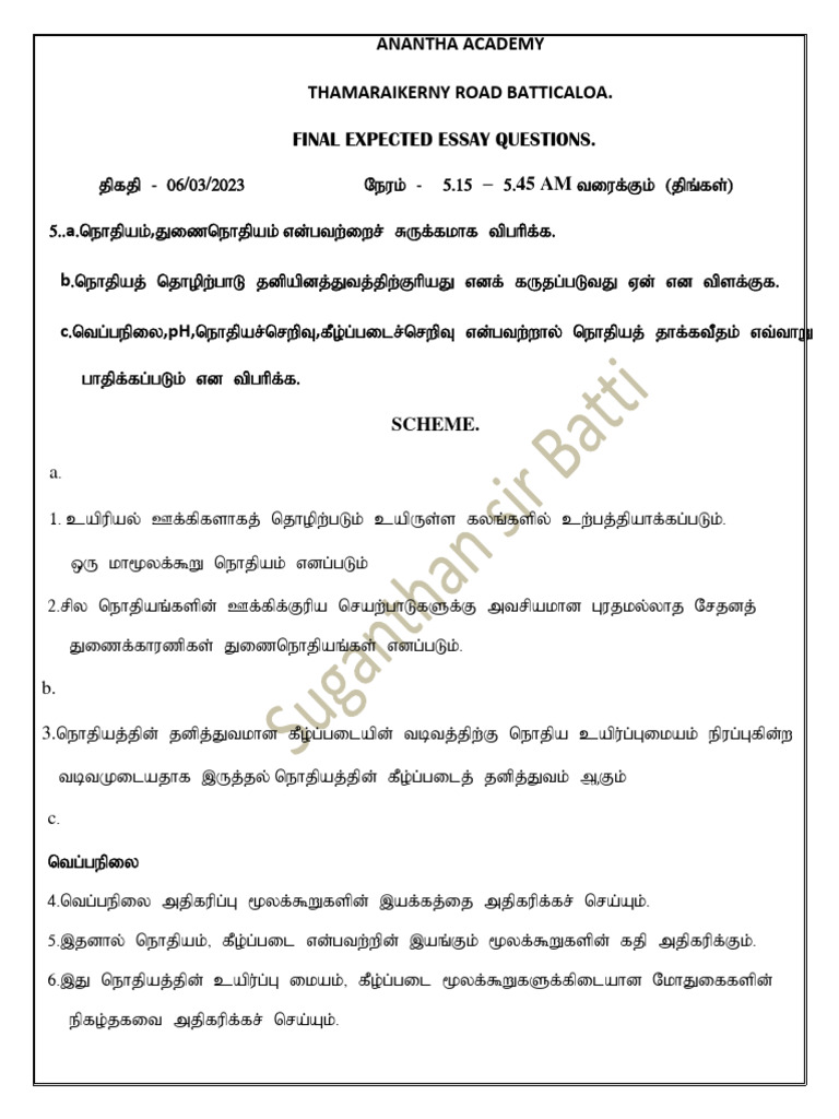 Exx 2024 Enzyme Scheme 01 | PDF