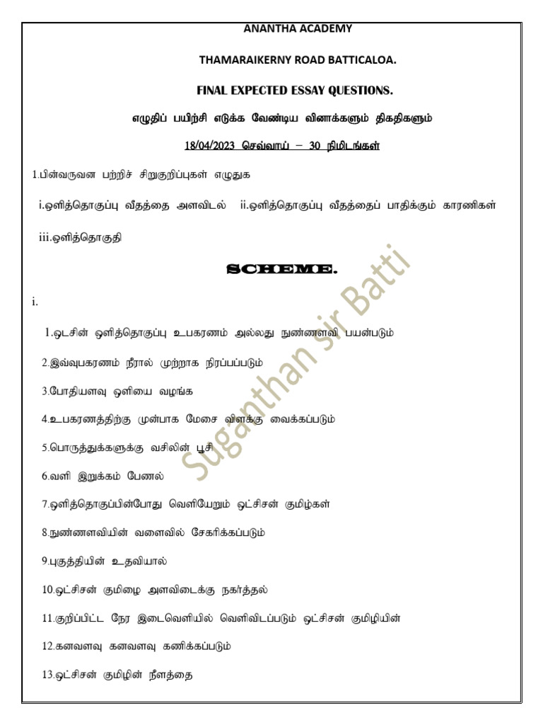 Audus Expt Key | PDF