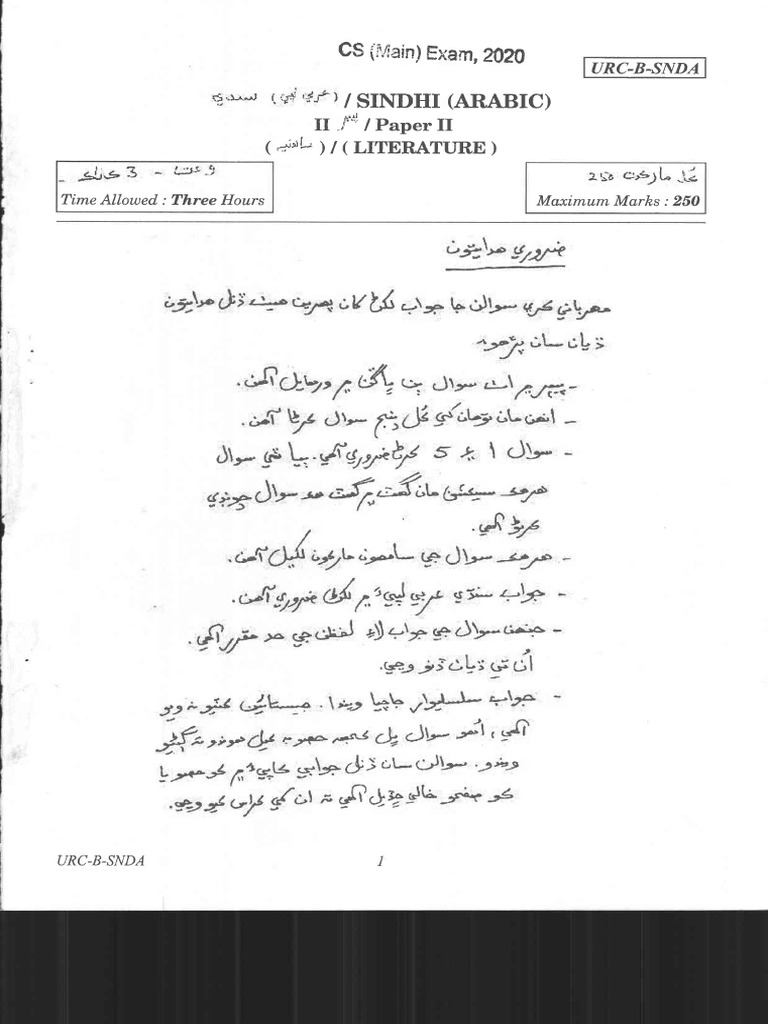 Sindhi Ii | PDF