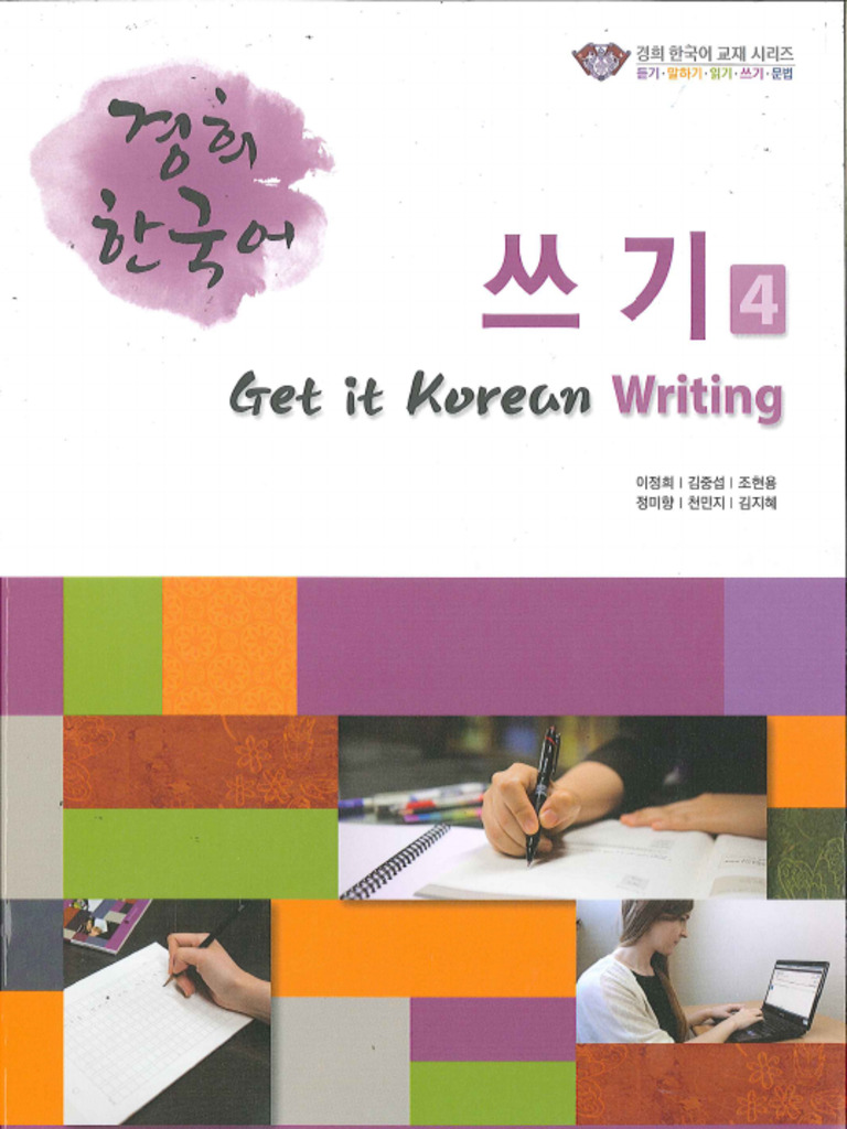 Get It Korean Writing 4 | PDF