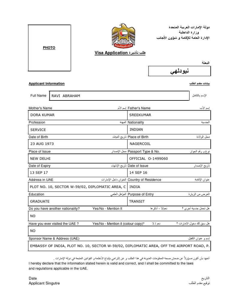 Diplomatic Visa Form UAE | PDF