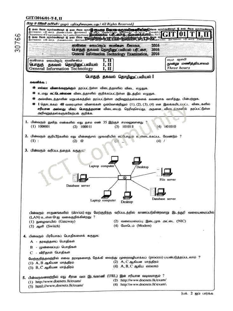 2016 Tam AL GIT PaperI | PDF