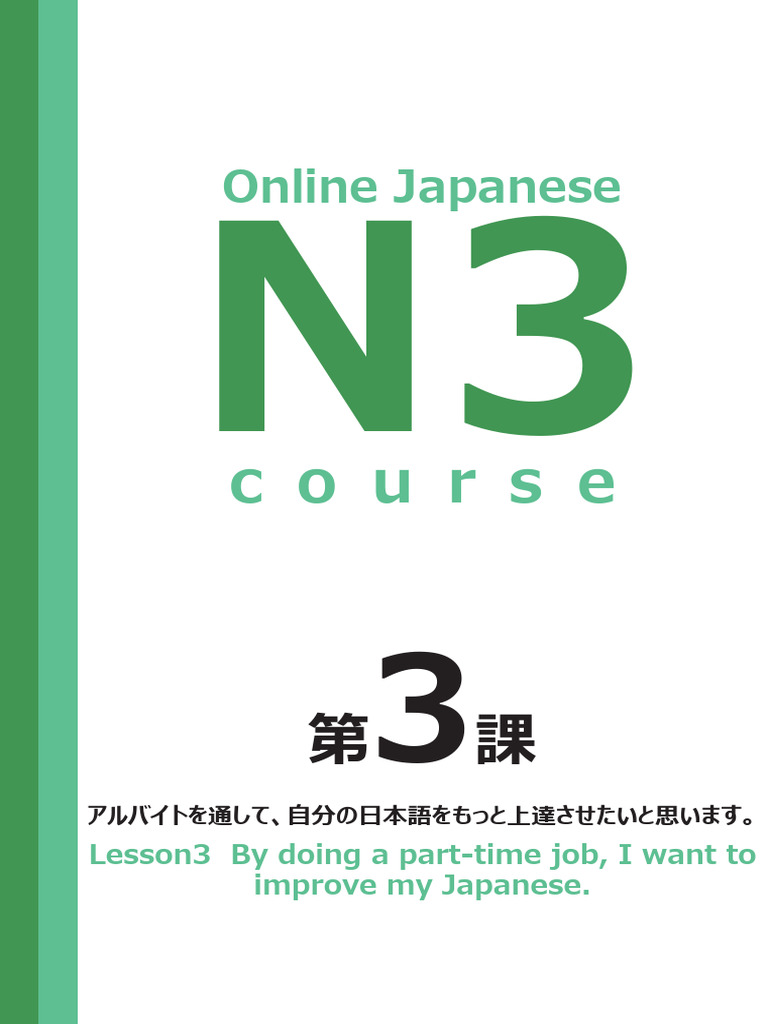 Online Japanese: Course | PDF
