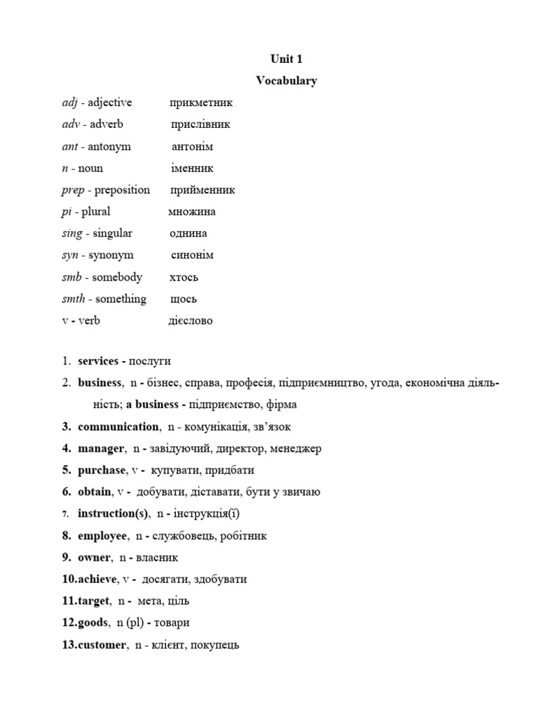 Vocabulary Unit 1 | PDF