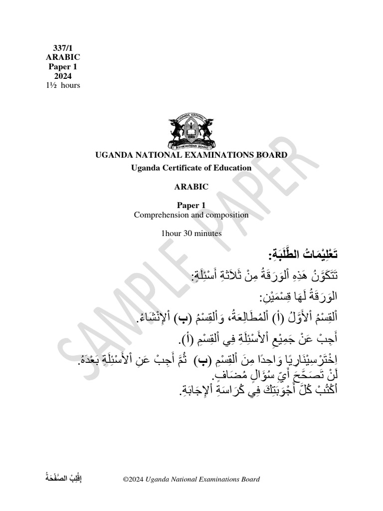 337 1 Arabic UNEB Sample Paper New Curriculum 2024 Plus Scoring Guide | PDF