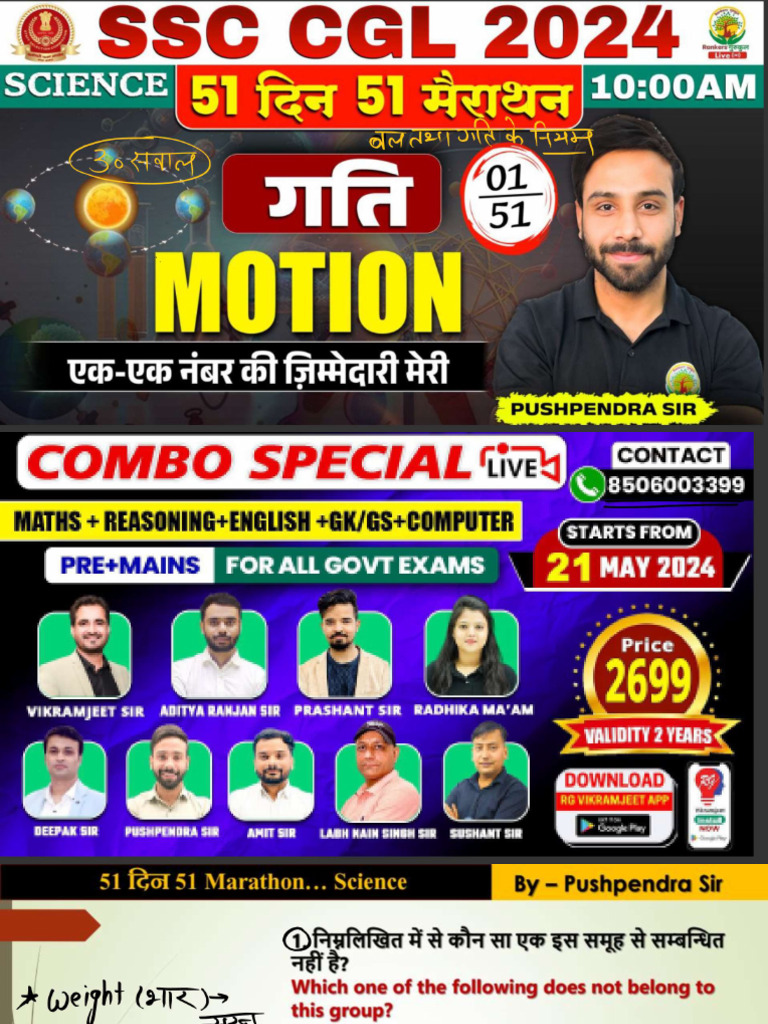 51 Din 51 Marathon Day 1 Science by Pushpendra Sir Compressed | PDF