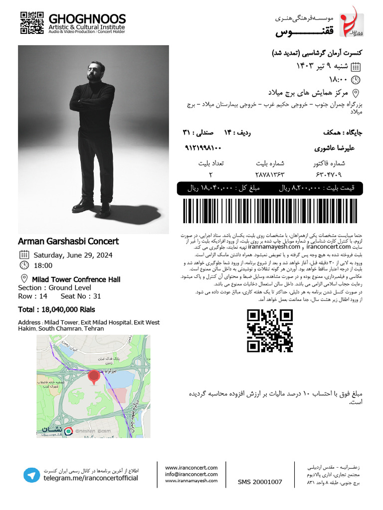 Arman Garshasbi Concert Ticket Info | PDF