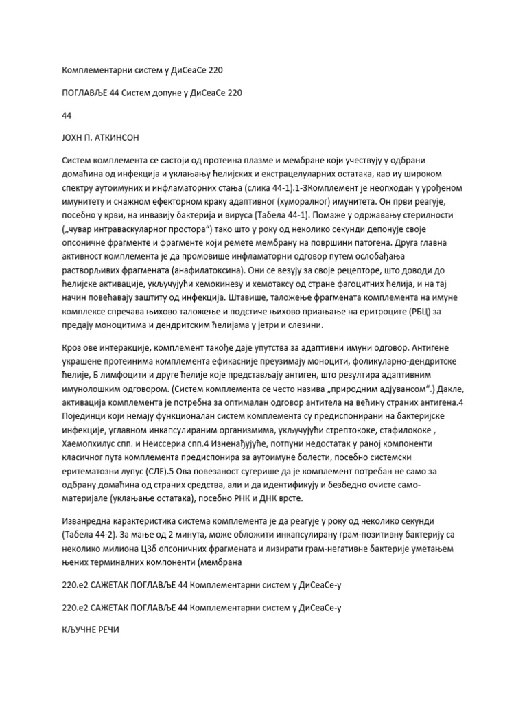 44.sistem Komplementa U Bolestima | PDF