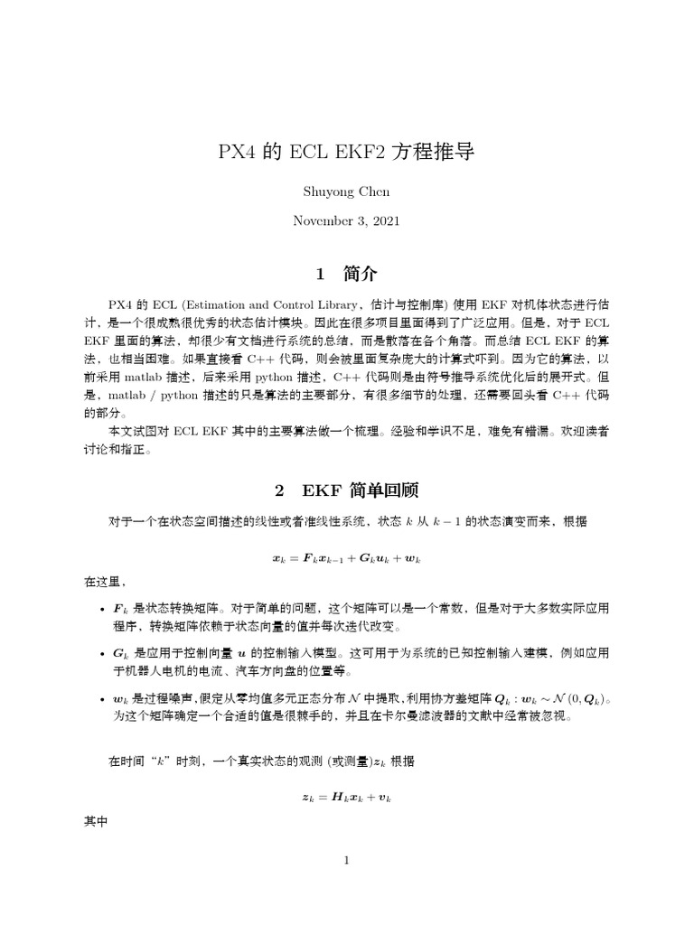 PX4 的 ECL EKF2 方程推导 | PDF