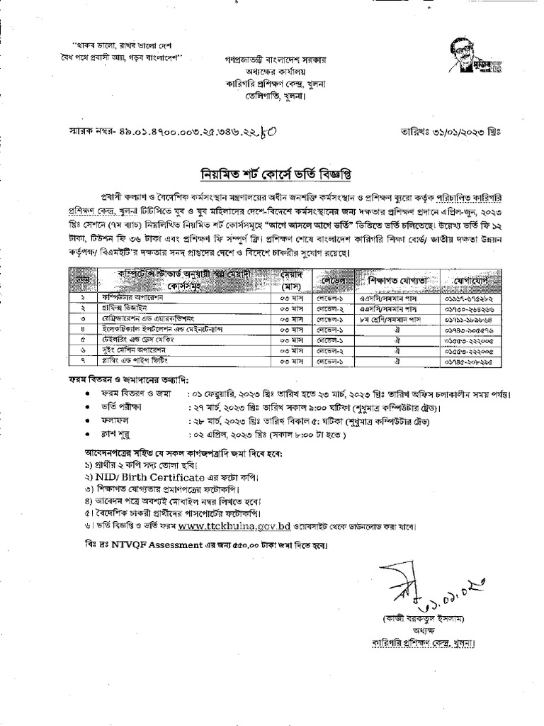 Circular of Regular Batch | PDF