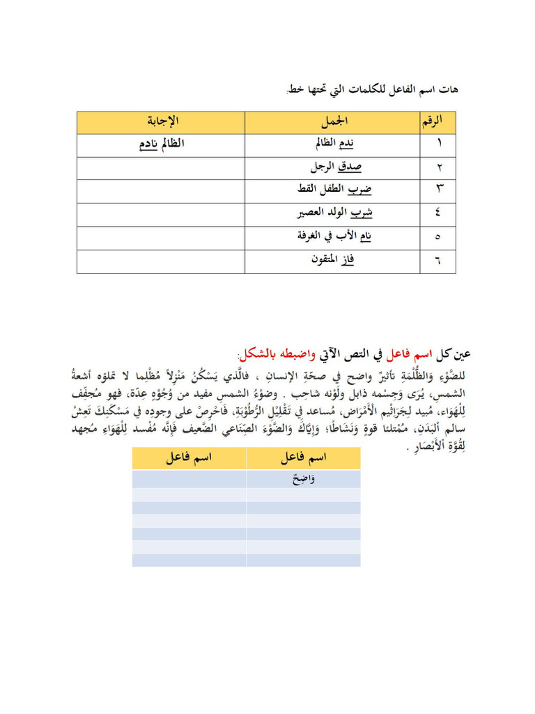 Latihan Isim Fail, Tentukan | PDF