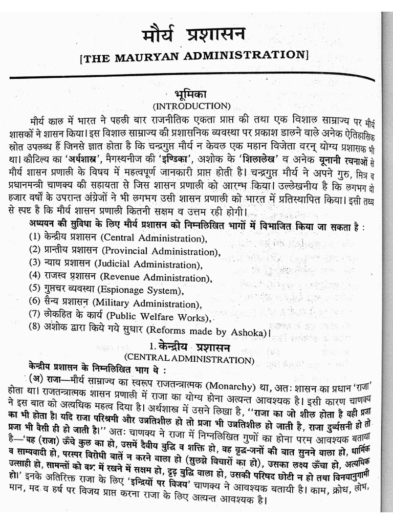 Mauryan Administration | PDF