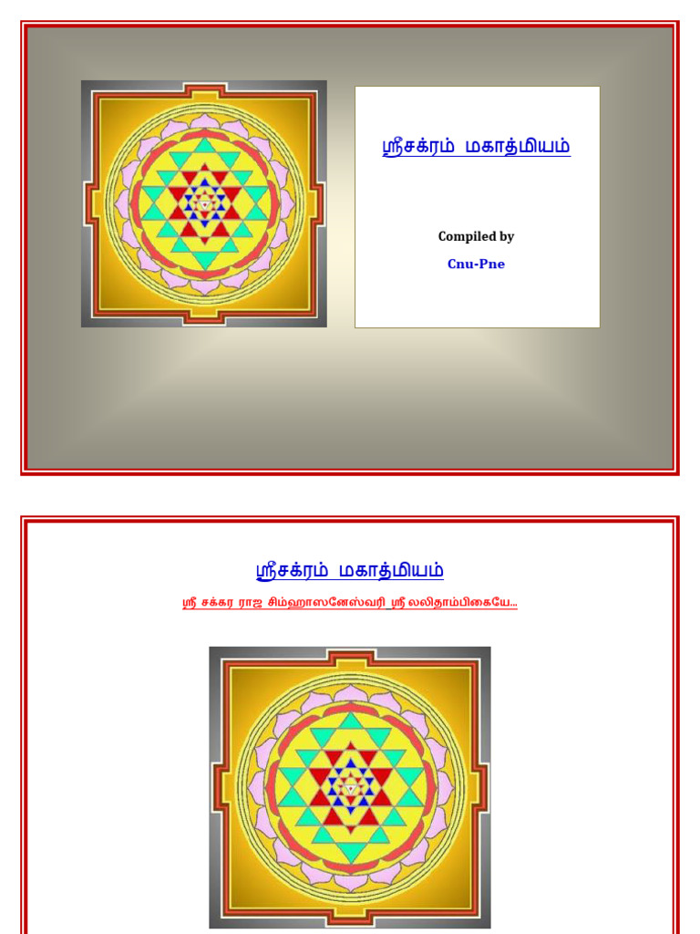 Sri Chakram Mahatmium-Tamil | PDF