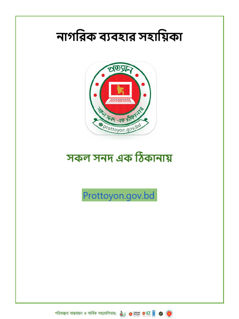 Prottoyon User Manual | PDF