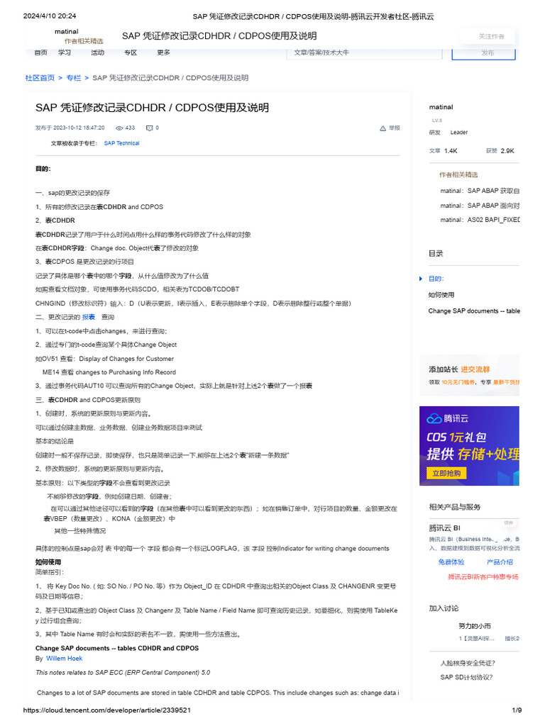SAP CDHDR _ CDPOS | PDF | Computer Science | Software Development