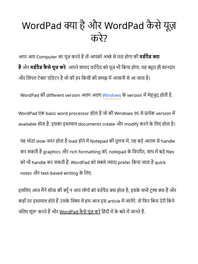 Wordpad Hindi | PDF