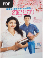 Physics (Pesuru Book 02) | PDF