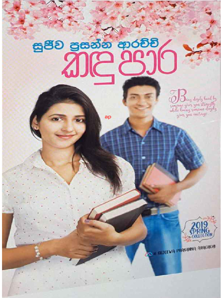 Kadu para (Sujeewa Prasanna) | PDF